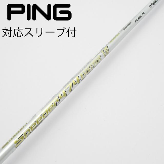 【中古】フジクラ　Speeder　Speeder EVOLUTION VII ドライバー用_スリーブ付  Speeder 474 EVOLUTION VII