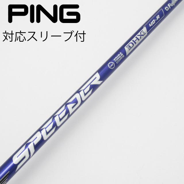 【中古】フジクラ　Speeder　Speeder NX VIOLET ドライバー用_スリーブ付  Speeder NX VIOLET 40