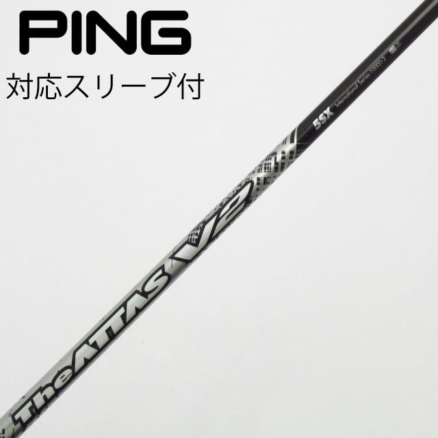 【中古】UST マミヤ　ATTAS　THE ATTAS V2 ドライバー用_スリーブ付  THE ATTAS V2 5