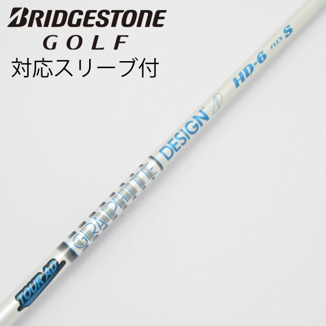 【中古】グラファイトデザイン　Tour AD　Tour AD HD ドライバー用_スリーブ付  Tour AD HD-6
