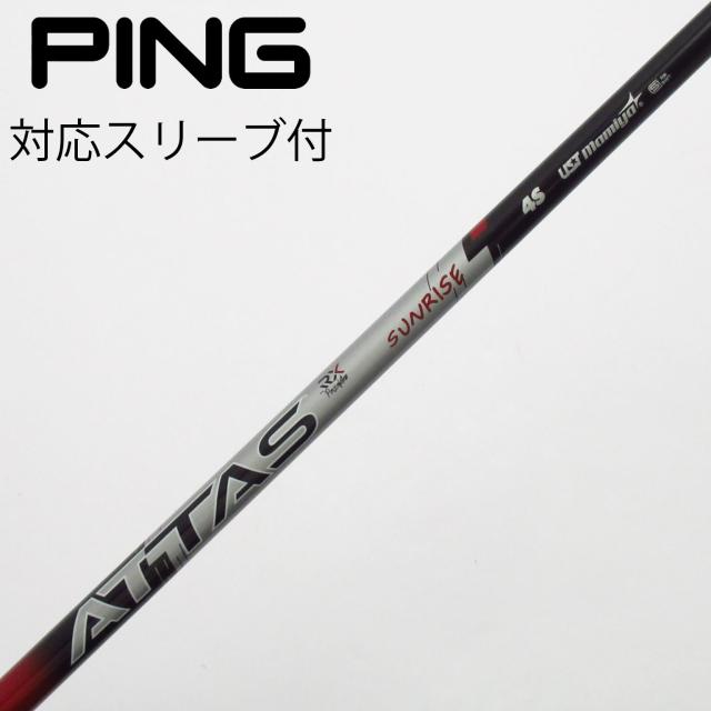 【中古】UST マミヤ　ATTAS　ATTAS RX SUNRISE RED  ATTAS RX SUNRISE RED 4