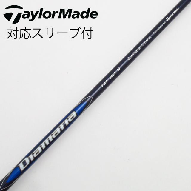 【中古】テーラーメイド　Taylor Made　純正シャフト ドライバー用_スリーブ付  Diamana Blue TM50