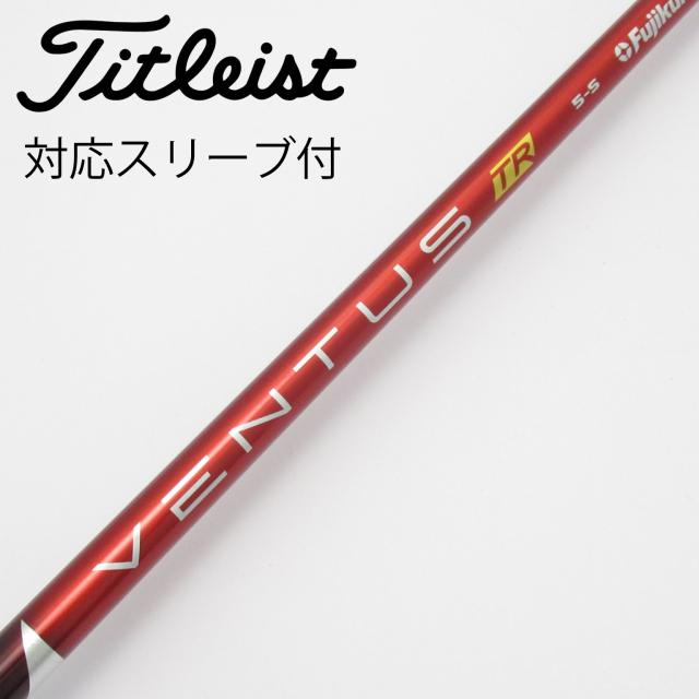 【中古】フジクラ　VENTUS　VENTUS TR RED(VELOCOREあり) ドライバー用_スリーブ付  VENTUS TR RED 5(VELOCOREあり)
