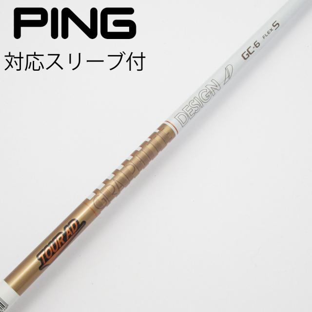 【中古】グラファイトデザイン　Tour AD　Tour AD GC ドライバー用_スリーブ付  Tour AD GC-6