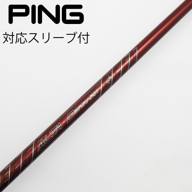 【中古】ピン　PING　ピン 純正シャフト ドライバー用_スリーブ付  ALTA DISTANZA