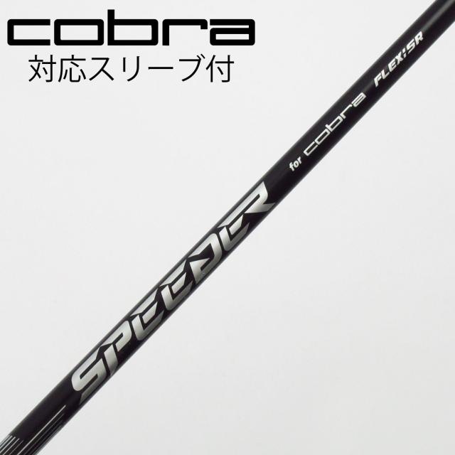 【中古】コブラ　cobra　コブラ 純正シャフト ドライバー用_スリーブ付  Speeder NX for Cobra