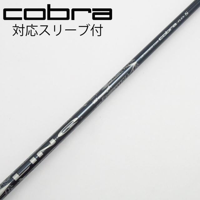 【中古】コブラ　cobra　コブラ 純正シャフト ドライバー用_スリーブ付  LIN-Q for Cobra