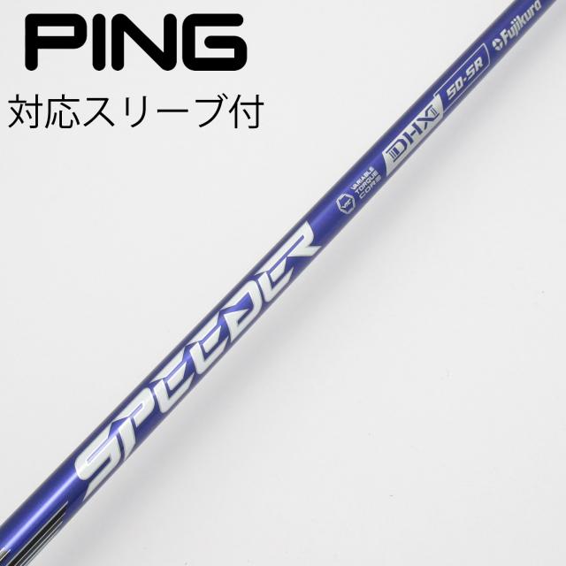 【中古】フジクラ　Speeder　Speeder NX VIOLET ドライバー用_スリーブ付  Speeder NX VIOLET 50