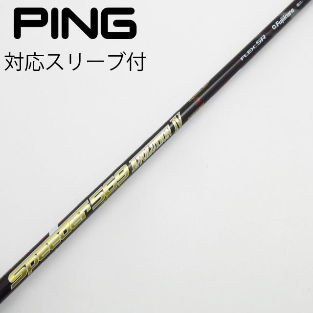 【中古】フジクラ　Speeder　Speeder EVOLUTION IV フェアウェイウッド用_スリーブ付  Speeder 569 EVOLUTION IV