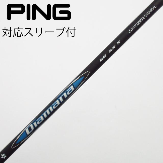 【中古】三菱ケミカル　Diamana　Diamana BB ドライバー用_スリーブ付  Diamana BB 53