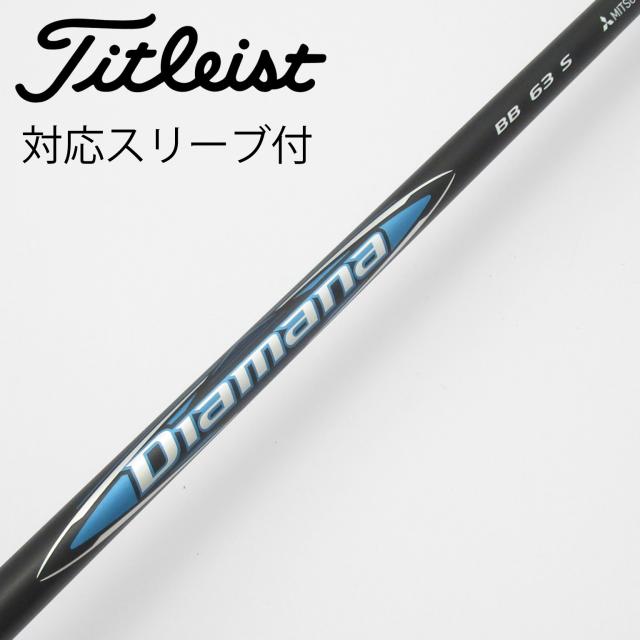 【中古】三菱ケミカル　Diamana　Diamana BB ドライバー用_スリーブ付  Diamana BB 63