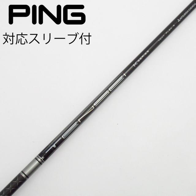 【中古】三菱ケミカル　MITSUBISHI CHEMICAL　三菱ケミカル シャフト ユーティリティ用_スリーブ付  カーボンシャフト