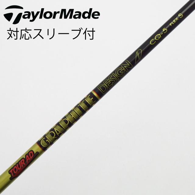 【中古】グラファイトデザイン　Tour AD　Tour AD CQ ドライバー用_スリーブ付  Tour AD CQ-5