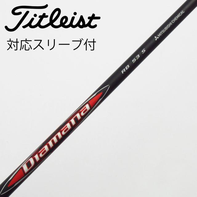 【中古】三菱ケミカル　Diamana　Diamana RB ドライバー用_スリーブ付  Diamana RB 53