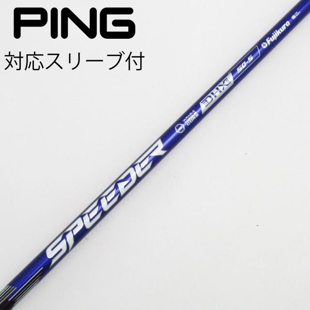 【中古】フジクラ　Speeder　Speeder NX VIOLET ドライバー用_スリーブ付  Speeder NX VIOLET 50