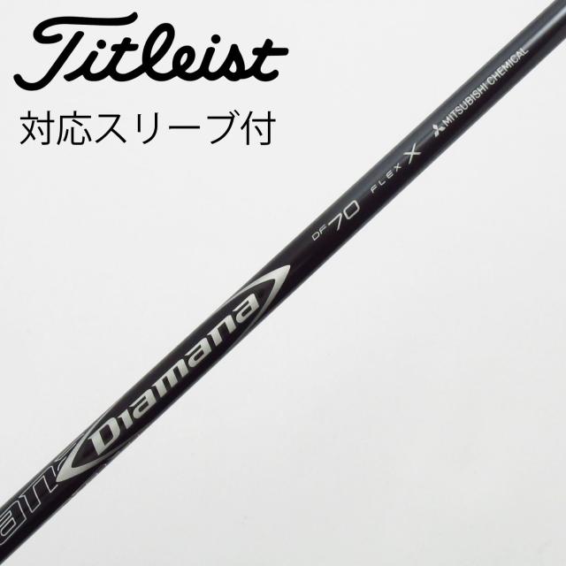 【中古】三菱ケミカル　Diamana　Diamana DF ドライバー用_スリーブ付  Diamana DF 70