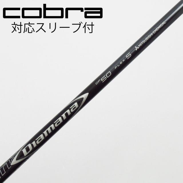 【中古】三菱ケミカル　Diamana　Diamana DF ドライバー用_スリーブ付  Diamana DF 50