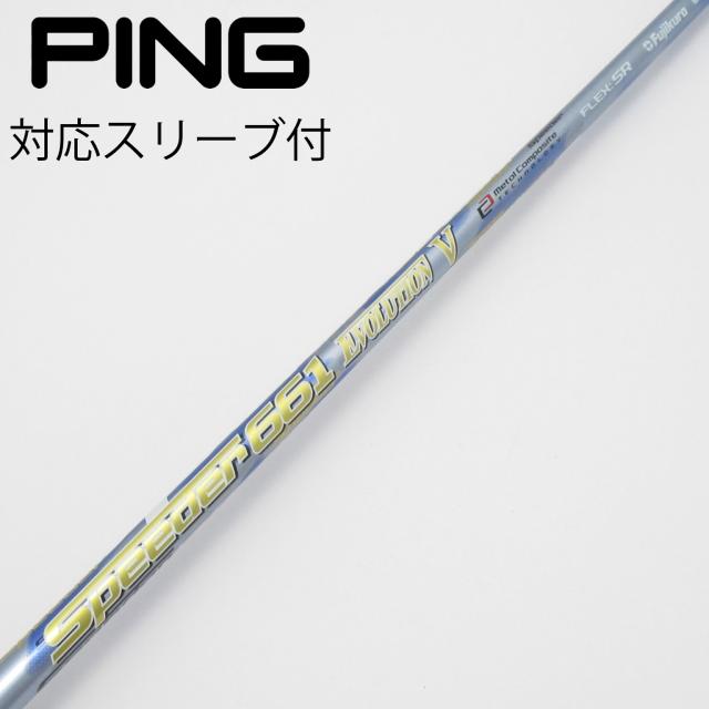 【中古】フジクラ　Speeder　Speeder EVOLUTION V ドライバー用_スリーブ付  Speeder 661 EVOLUTION V