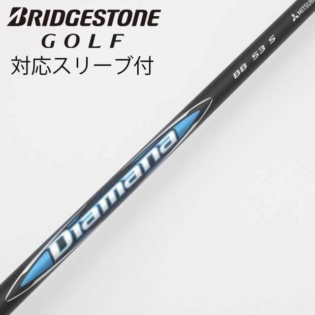 【中古】三菱ケミカル　Diamana　Diamana BB ドライバー用_スリーブ付  Diamana BB 53