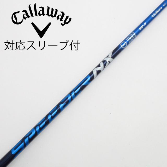 【中古】フジクラ　Speeder　Speeder NX ドライバー用_スリーブ付  Speeder NX 50