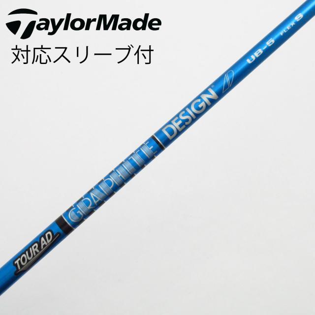 【中古】グラファイトデザイン　Tour AD　Tour AD UB ドライバー用_スリーブ付  Tour AD UB 5