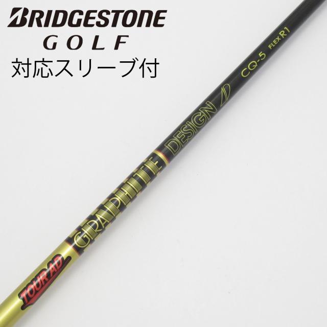【中古】グラファイトデザイン　Tour AD　Tour AD CQ ドライバー用_スリーブ付  Tour AD CQ-5