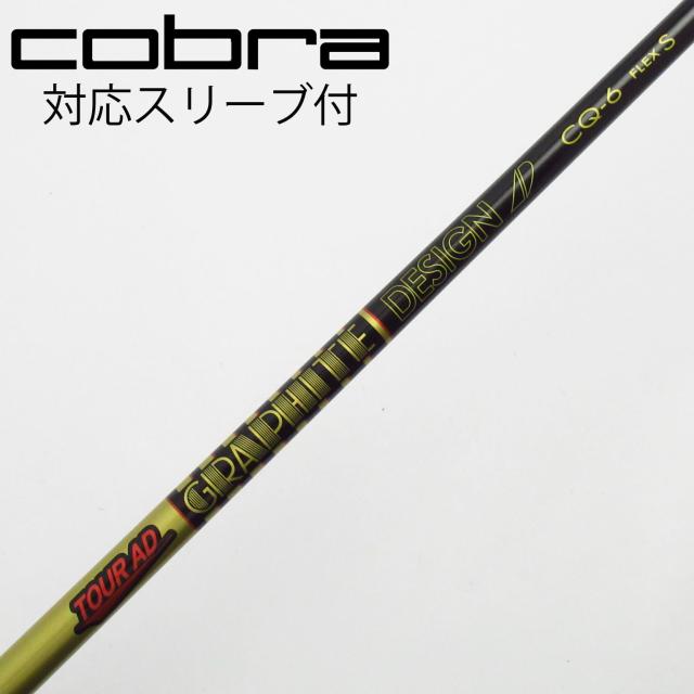 【中古】グラファイトデザイン　Tour AD　Tour AD CQ ドライバー用_スリーブ付  Tour AD CQ-6
