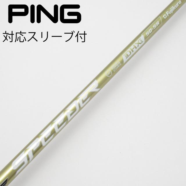 【中古】フジクラ　Speeder　SPEEDER NX GOLD ドライバー用_スリーブ付  SPEEDER NX GOLD 50