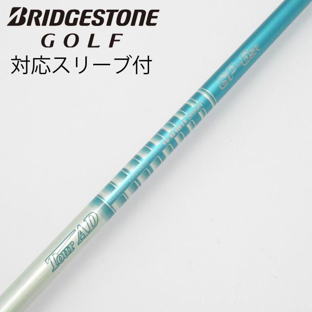 【中古】グラファイトデザイン　Tour AD　Tour AD GP ドライバー用_スリーブ付  Tour AD GP-6