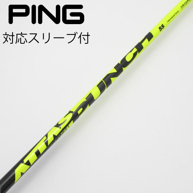 【中古】UST マミヤ　ATTAS　ATTAS PUNCH ドライバー用_スリーブ付  ATTAS PUNCH 5
