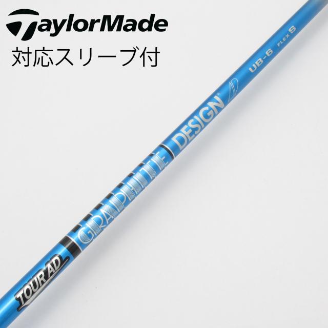 【中古】グラファイトデザイン　Tour AD　Tour AD UB ドライバー用_スリーブ付  Tour AD UB 6