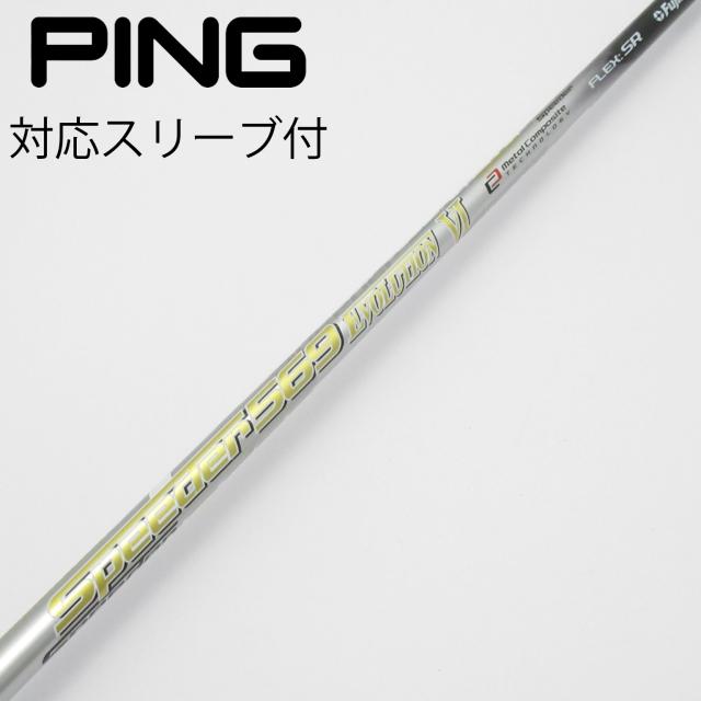 【中古】フジクラ　Speeder　Speeder EVOLUTION VI ドライバー用_スリーブ付  Speeder 569 EVOLUTION VI