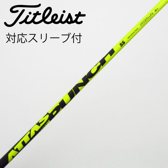 【中古】UST マミヤ　ATTAS　ATTAS PUNCH ドライバー用_スリーブ付  ATTAS PUNCH 5
