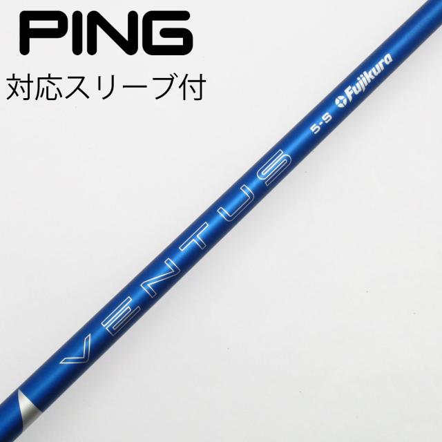 【中古】フジクラ　VENTUS　VENTUS BLUE(2024) ドライバー用_スリーブ付  VENTUS BLUE 5(2024)