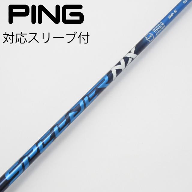 【中古】フジクラ　Speeder　Speeder NX ドライバー用_スリーブ付  Speeder NX 50