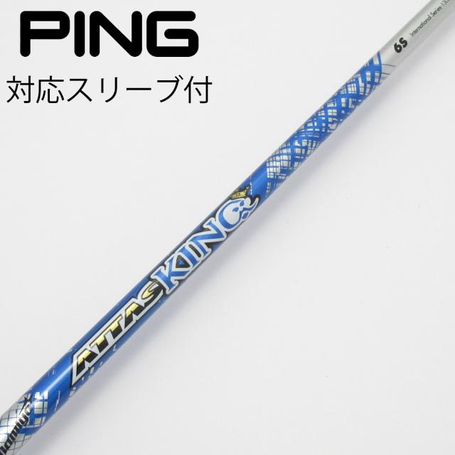 【中古】UST マミヤ　ATTAS　ATTAS KING ドライバー用_スリーブ付  ATTAS KING 6