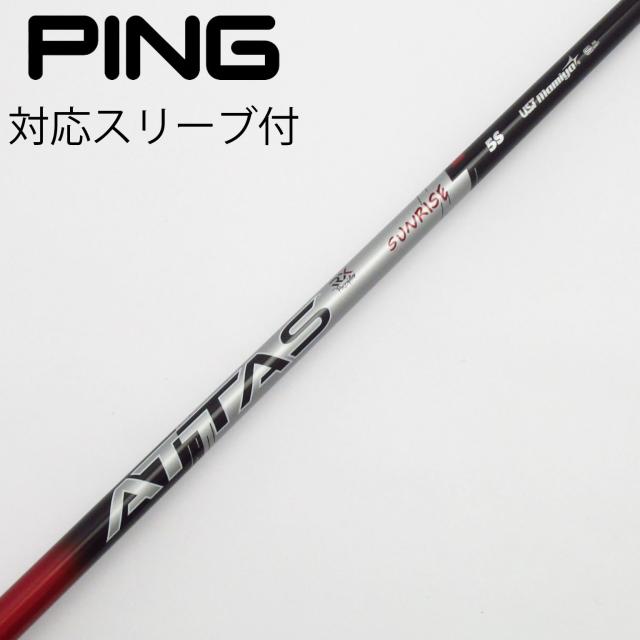 【中古】UST マミヤ　ATTAS　ATTAS RX SUNRISE RED  ATTAS RX SUNRISE RED 5