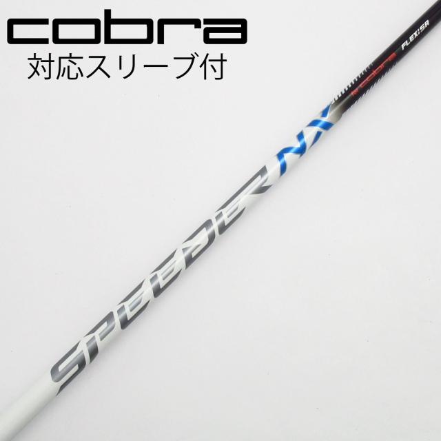 【中古】コブラ　cobra　コブラ 純正シャフト ドライバー用_スリーブ付 Speeder NX for cobra WHITE