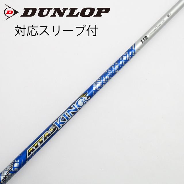 【中古】UST マミヤ　ATTAS　ATTAS KING ドライバー用_スリーブ付  ATTAS KING 5