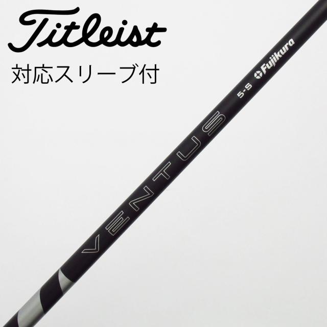 【中古】フジクラ　VENTUS　VENTUS BLACK(2024) ドライバー用_スリーブ付  VENTUS BLACK 5(2024)