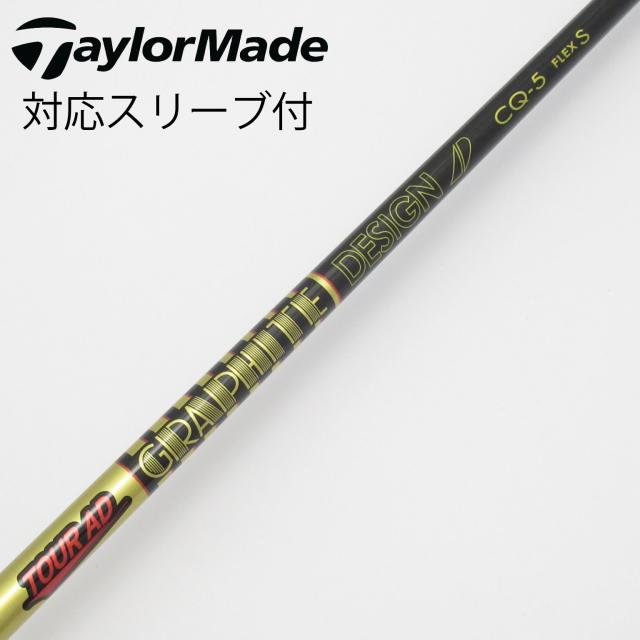 【中古】グラファイトデザイン　Tour AD　Tour AD CQ ドライバー用_スリーブ付  Tour AD CQ-5