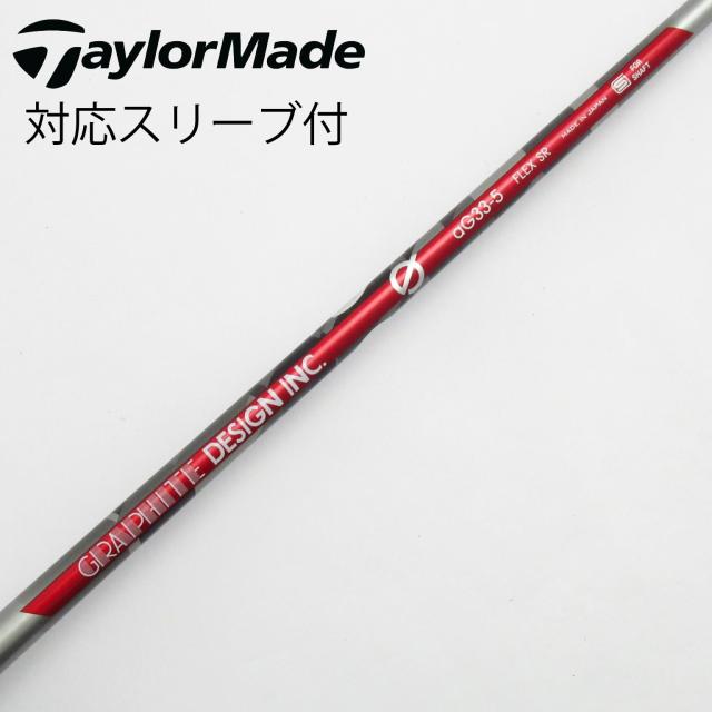 【中古】グラファイトデザイン　Graphite Design　aG33 ドライバー用_スリーブ付  aG33-5