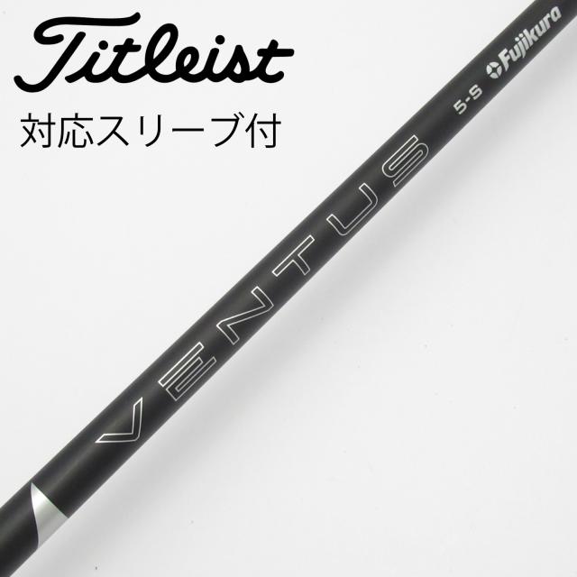 【中古】フジクラ　VENTUS　VENTUS BLACK(2024) ドライバー用_スリーブ付  VENTUS BLACK 5(2024)