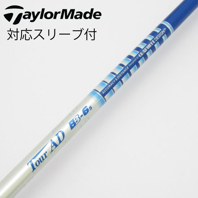 【中古】グラファイトデザイン　Tour AD　Tour AD BB ドライバー用_スリーブ付  Tour AD BB-6