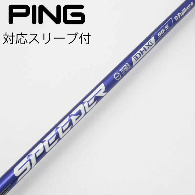 【中古】フジクラ　Speeder　Speeder NX VIOLET ドライバー用_スリーブ付  Speeder NX VIOLET 50