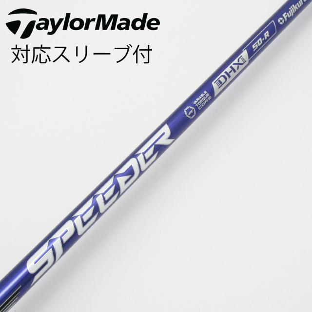 【中古】フジクラ　Speeder　Speeder NX VIOLET ドライバー用_スリーブ付  Speeder NX VIOLET 50