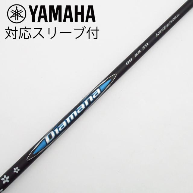 【中古】三菱ケミカル　Diamana　Diamana BB ドライバー用_スリーブ付  Diamana BB 53