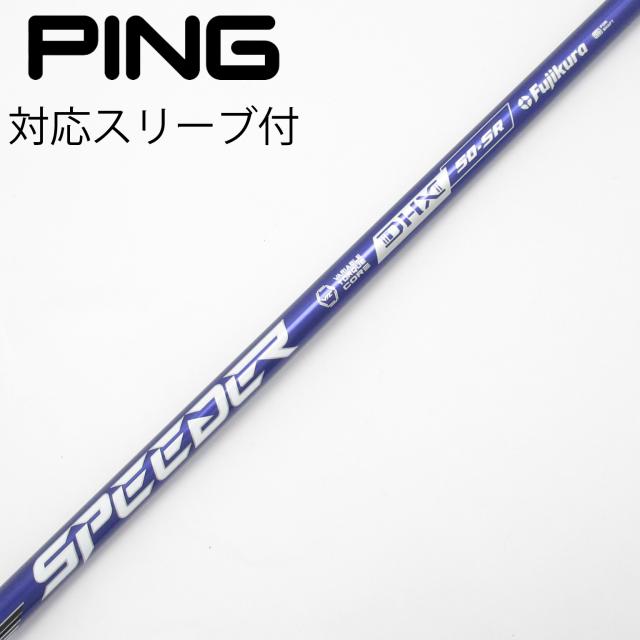 【中古】フジクラ　Speeder　Speeder NX VIOLET ドライバー用_スリーブ付  Speeder NX VIOLET 50