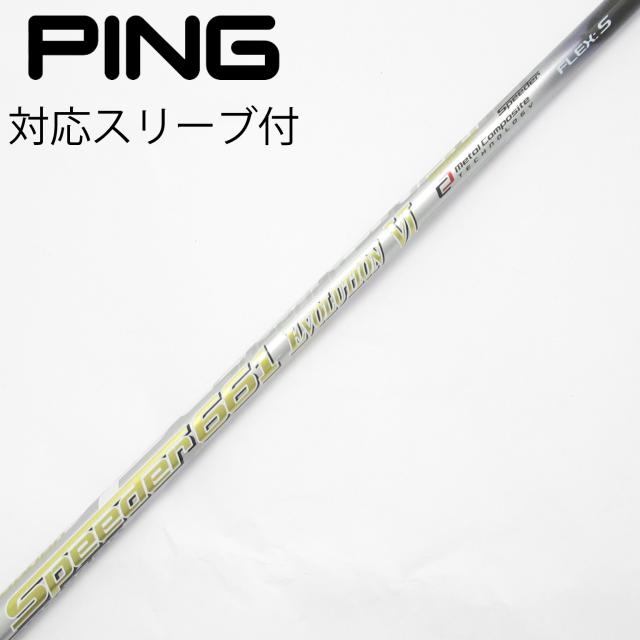 【中古】フジクラ　Speeder　Speeder EVOLUTION VI ドライバー用_スリーブ付  Speeder 661 EVOLUTION VI