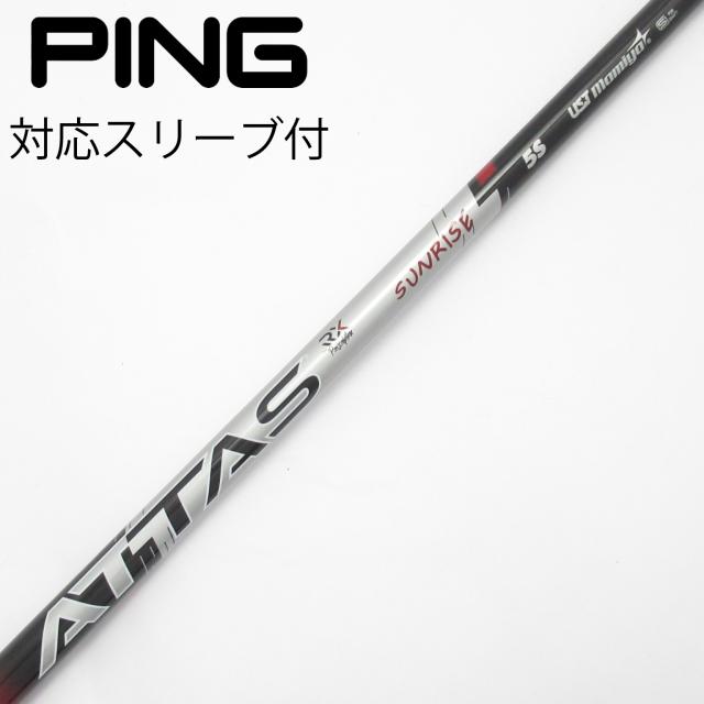 【中古】UST マミヤ　ATTAS　ATTAS RX SUNRISE RED  ATTAS RX SUNRISE RED 5